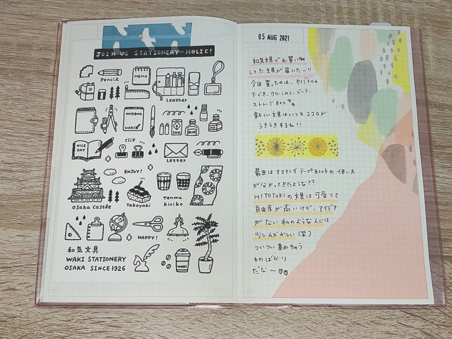新発売【HITOTOKI NOTE】こんなの欲しかった！手帳のように使える可愛いすぎなノート♡ | 手帳と文具系YouTuber maimai ...